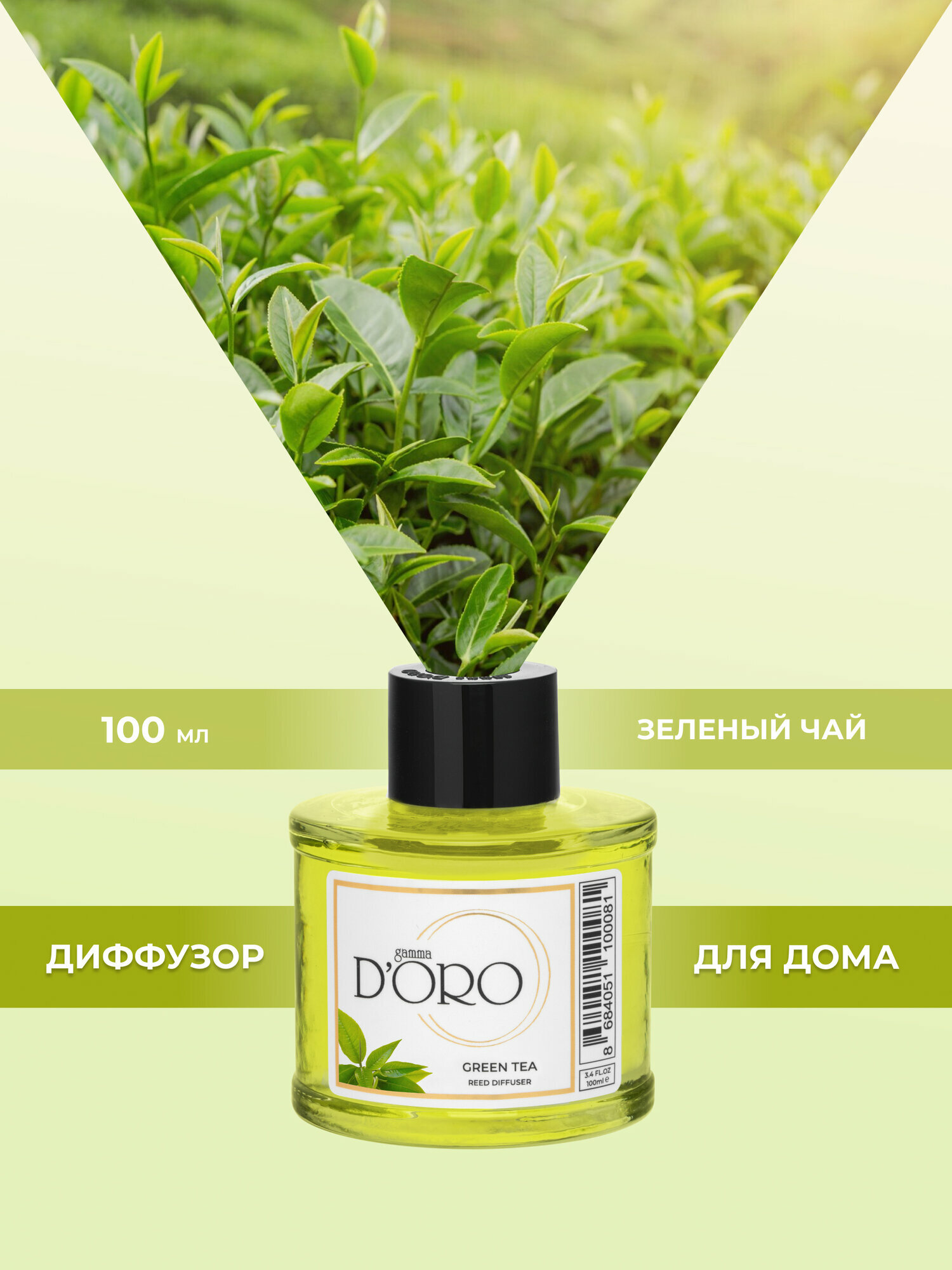 Ароматический диффузор для дома с палочками GAMMA D’ORO Зеленый чай 100 мл