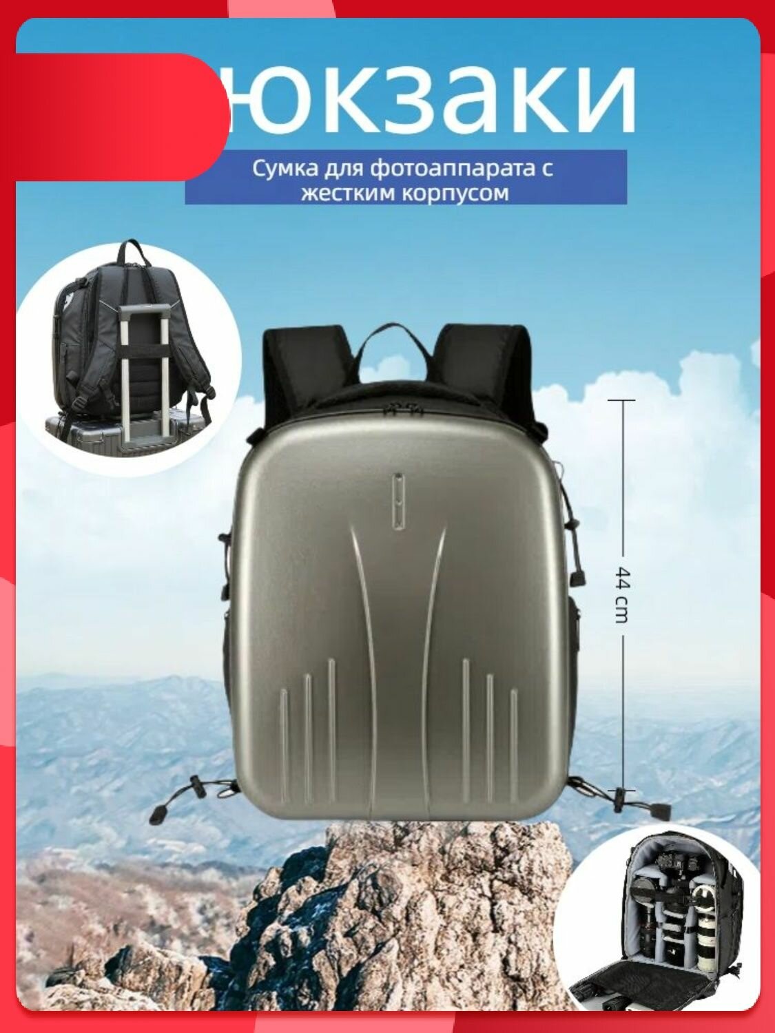 Фоторюкзак с жёсткой крышкой / Рюкзак для фотоаппарата и объективов