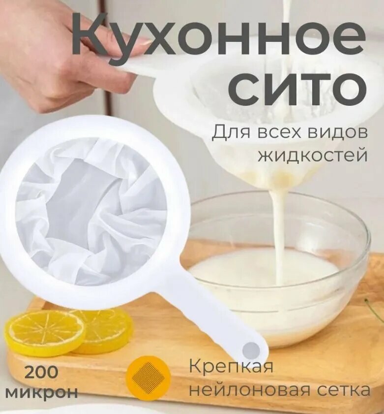 Протирка овощей, фруктов, ягод, диаметр 24 см, 1 предм.