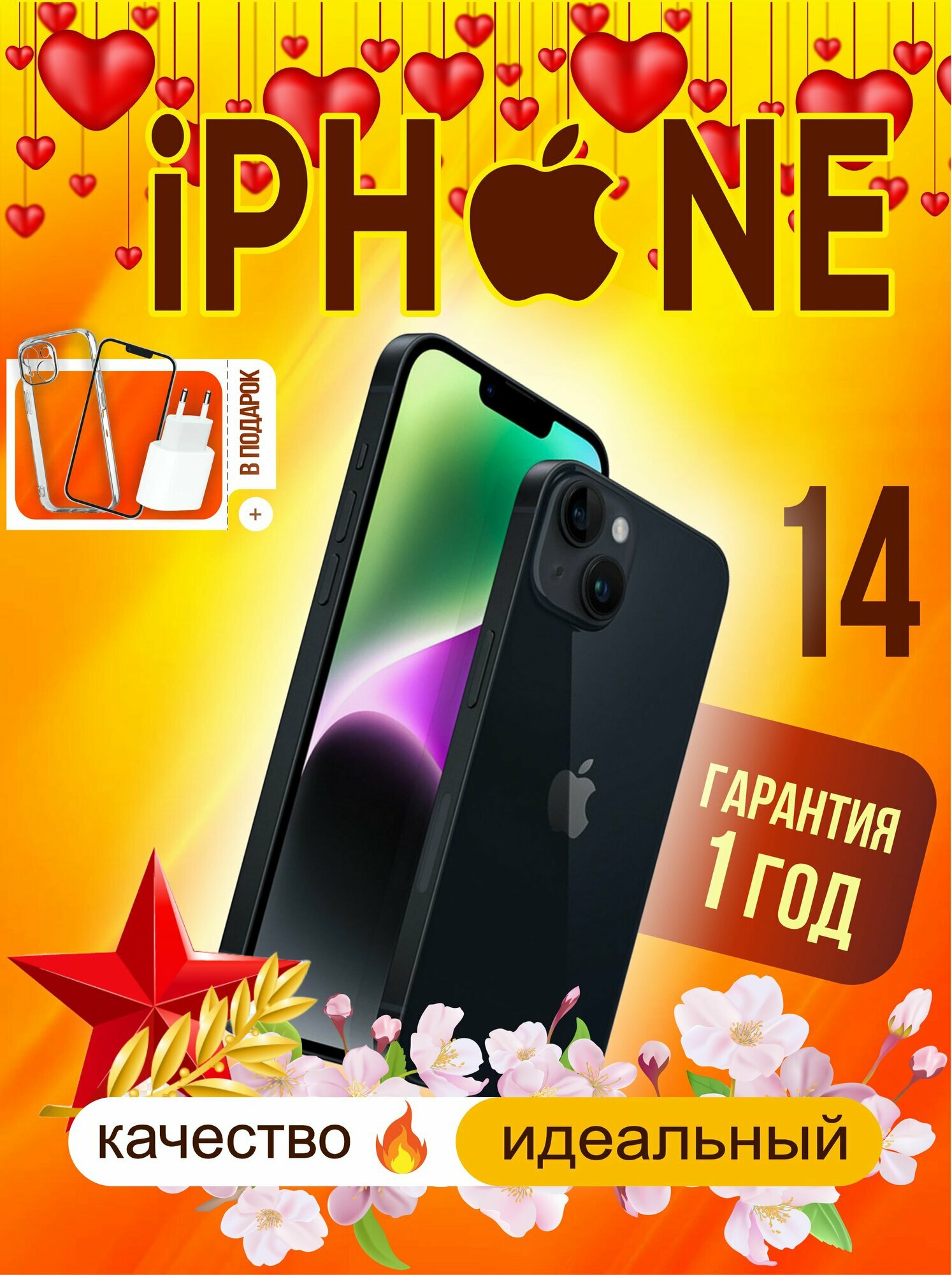 Смартфон Apple iPhone 14 256 ГБ, черный, Витринный образец, экран 6,1"