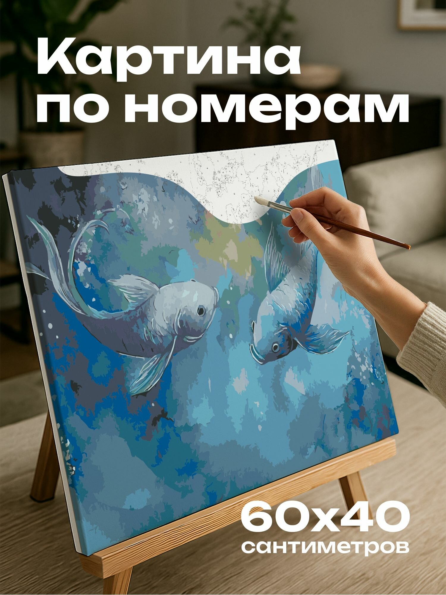 Картина по номерам 60x40 см, Рыбы, акварель, море, синий, пурпурный, грациозные, таинственность, спокойствие