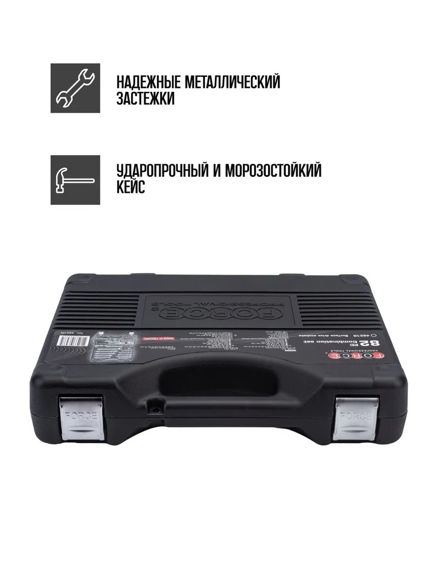 Набор инструментов FORCE 4821R, в кейсе, торцевые головки и гаечные ключи — фото 1