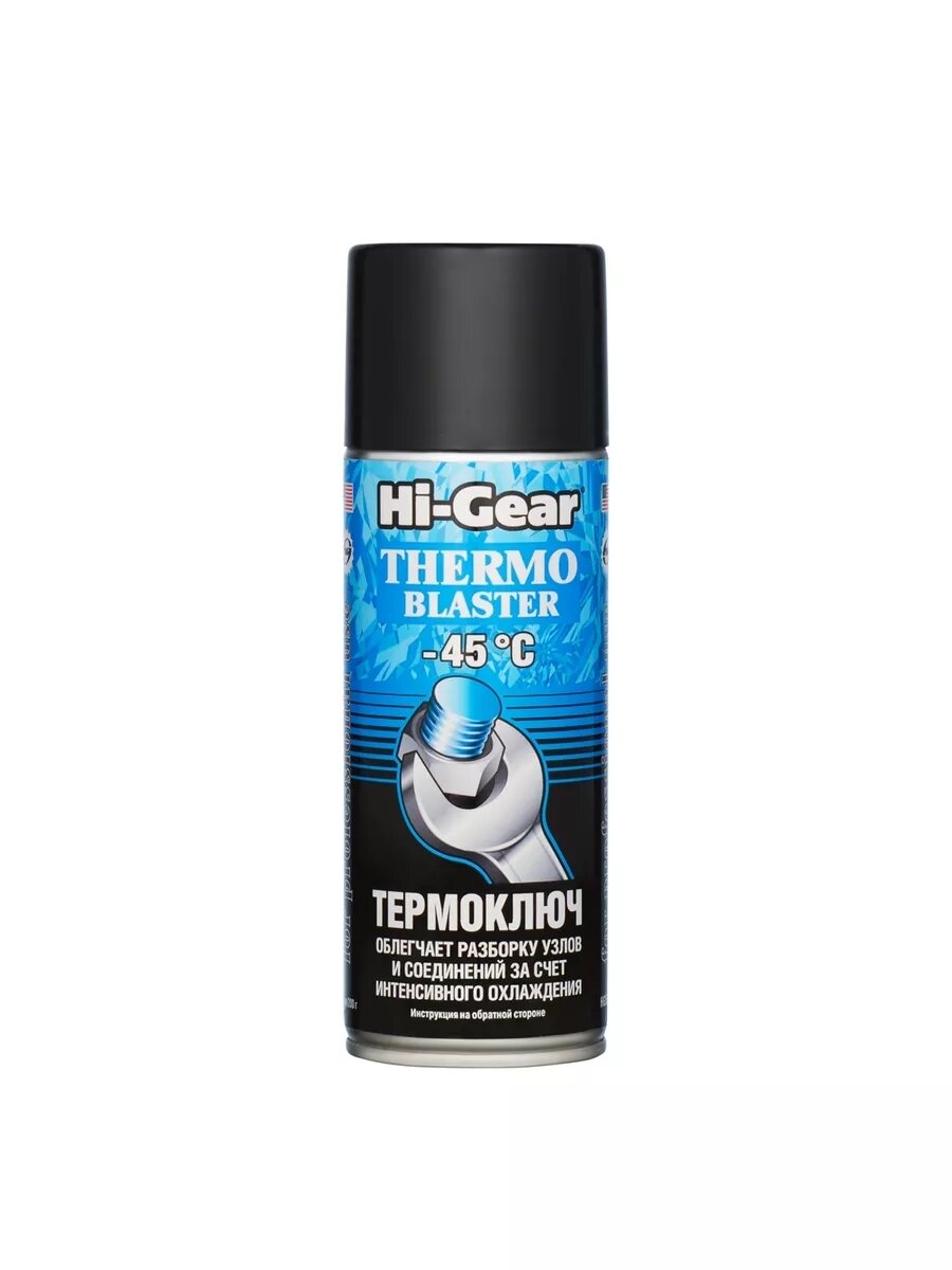 Термоключ Hi-Gear HG5720, для демонтажа резьбовых соединений — фото 1
