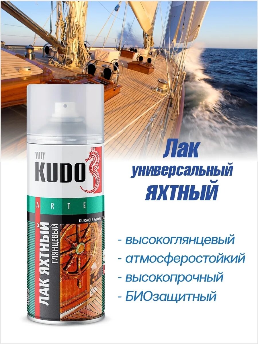 Лак автомобильный KUDO KU-9003, прозрачный, универсальный, глянцевый, аэрозоль, 520мл