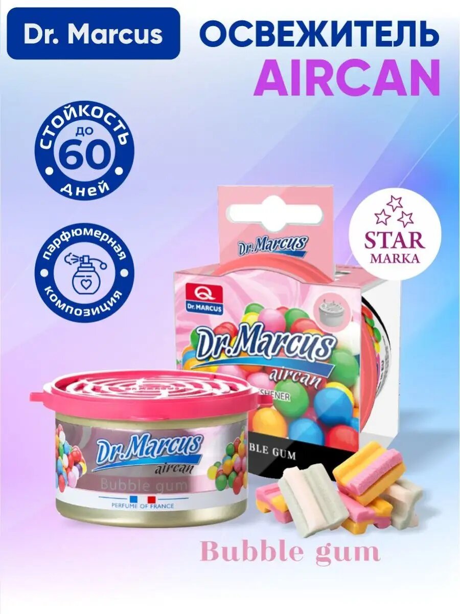 Освежитель Dr. MARCUS AIRCAN 40 грамм