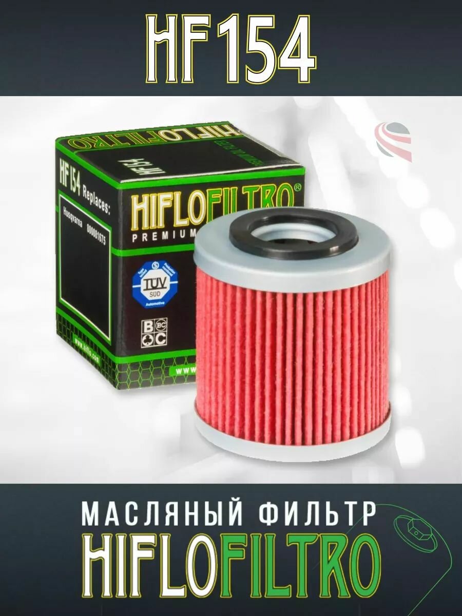 Фильтр масляный Hiflo Filtro HF154 оригинальный для мотоцикла