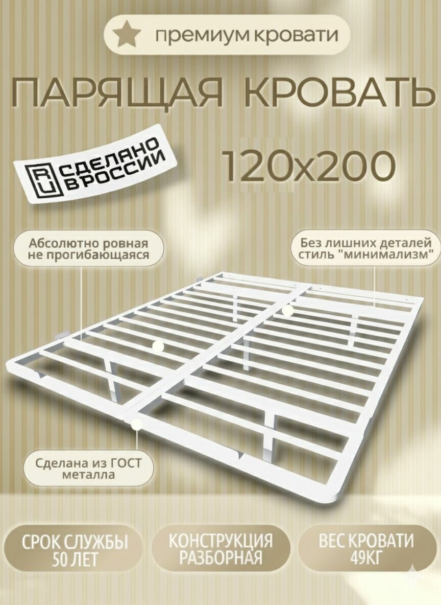 Кровать парящая двуспальная 120х200 Белая закругленные углы, ограничители, 5 ножек, высота 30см, без крепления к стене