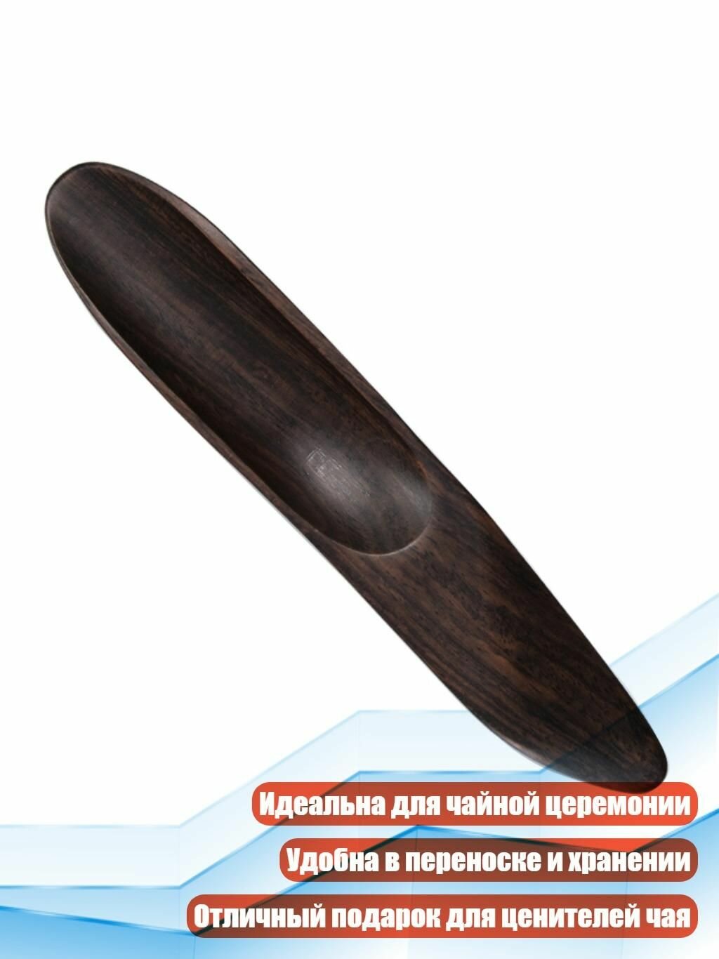 Деревянные чайные ложки в китайском стиле