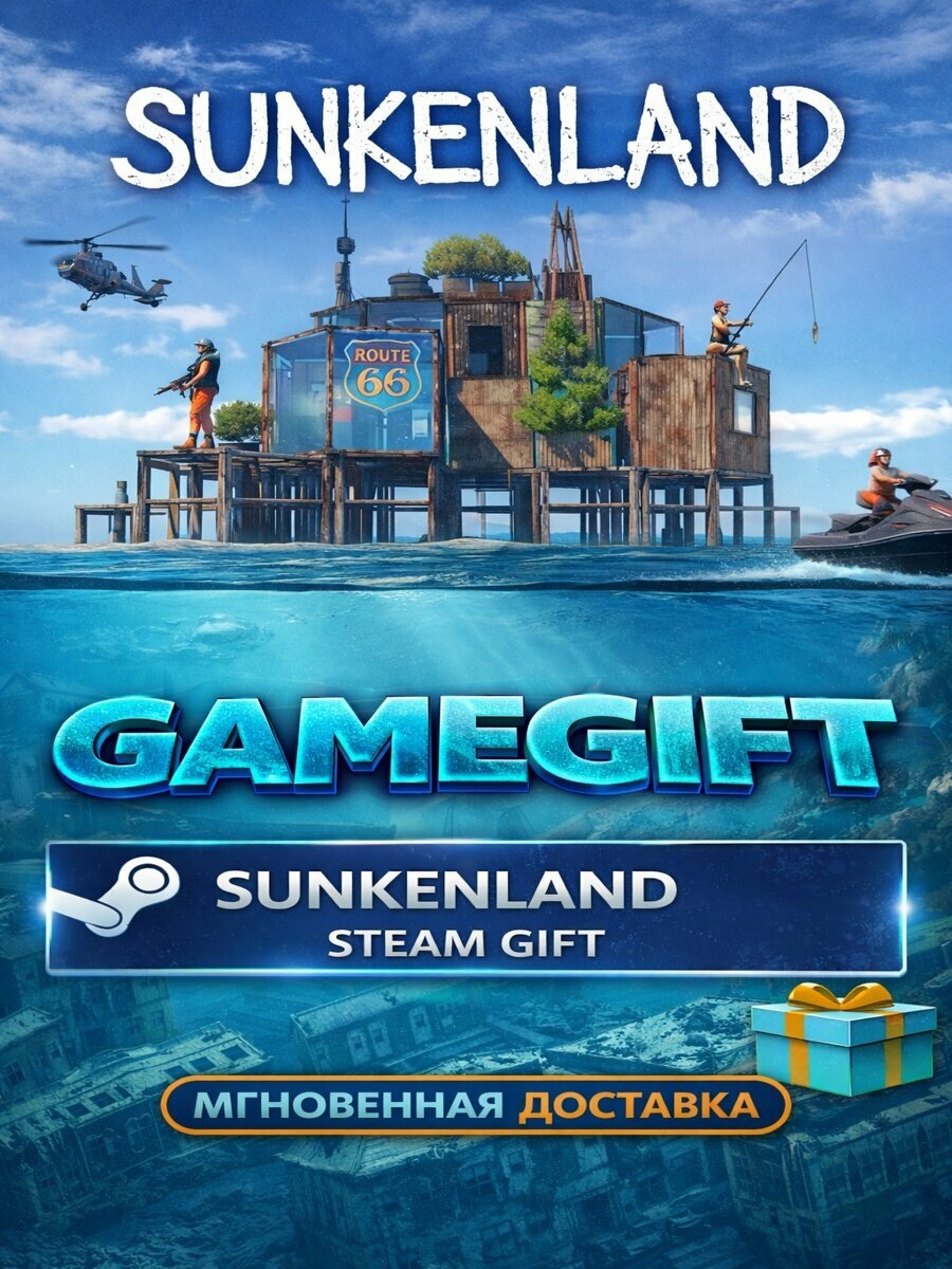 Игра Sunkenland для STEAM ПК (PC) | Страна активации - Китай | Подарком на Ваш аккаунт | Автовыдача