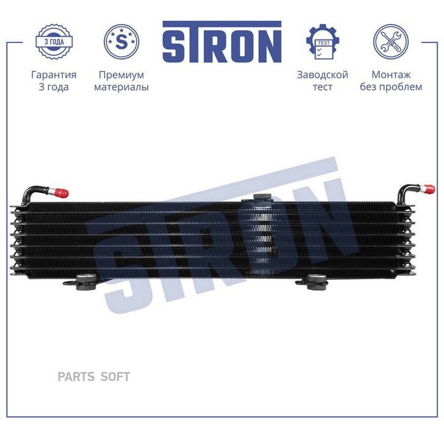 Радиатор масляный (Гарантия 3 года, Увеличенный ресурс) от официального дистрибьютора, STRON, артикул STA0073