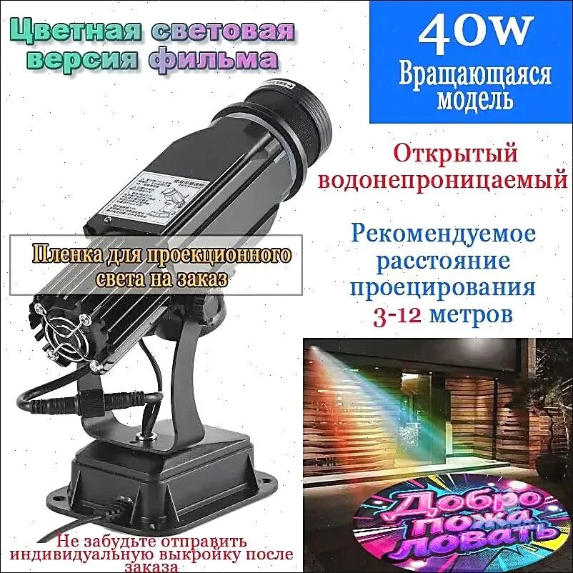 Гобо-проектор, серый