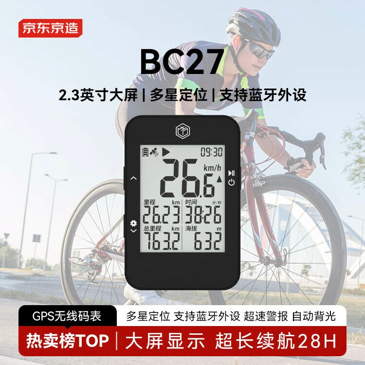 BC27 Умный GPS-компьютер для велосипеда с 2,3-дюймовым экраном, беспроводной трекер пробега для горных и шоссейных