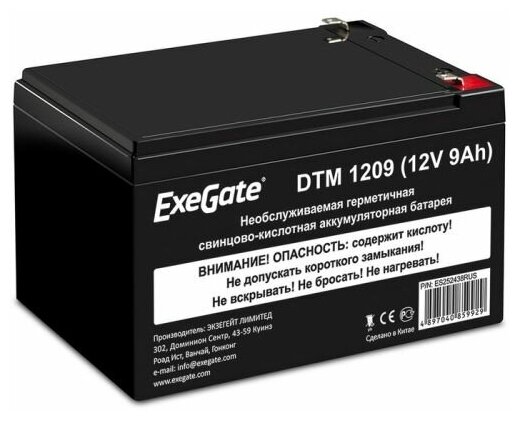 Батарея Exegate DTM 1209 EX282966RUS (12V 9Ah, клеммы F2)