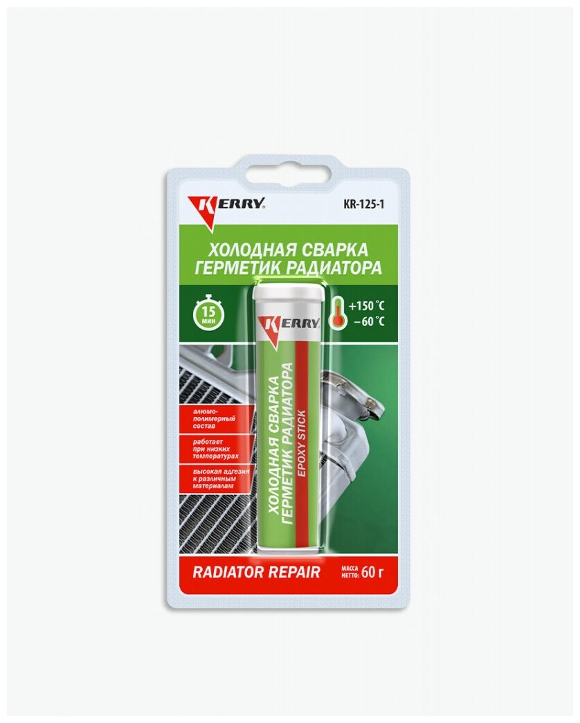 Герметик радиатора (металлопластилин) (блистер) 60гр. KR-125-1 Kerry