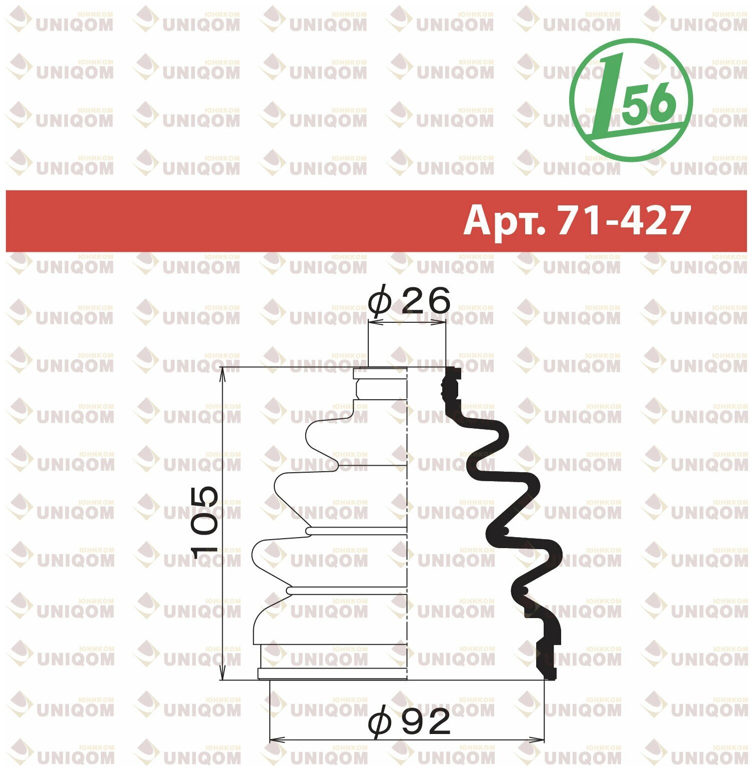 Пыльник шруса MARUICHI 71-427