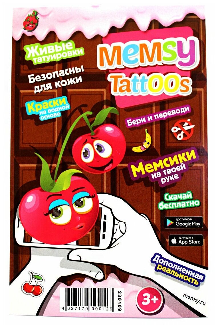 Переводные татуировки детские с дополненной реальностью Memsy Tattoos, живые тату, переводилки Мемси