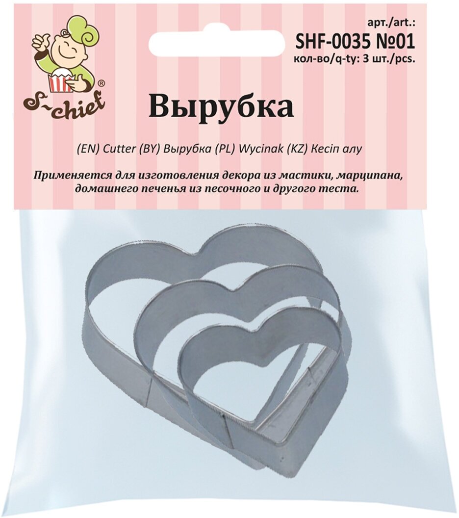Вырубка "S-CHIEF" SHF-0035 3 шт №01 сердце
