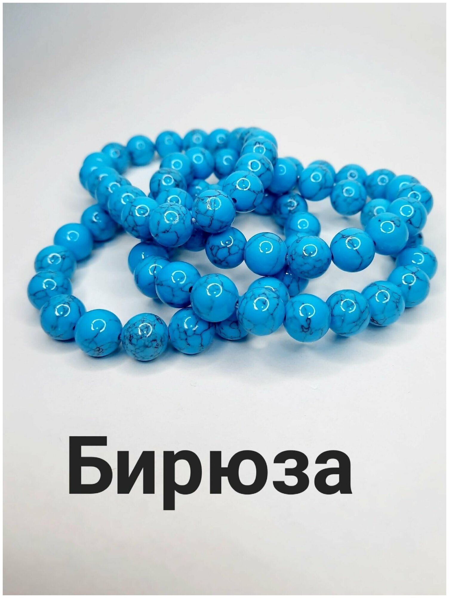 Жесткий браслет, бирюза