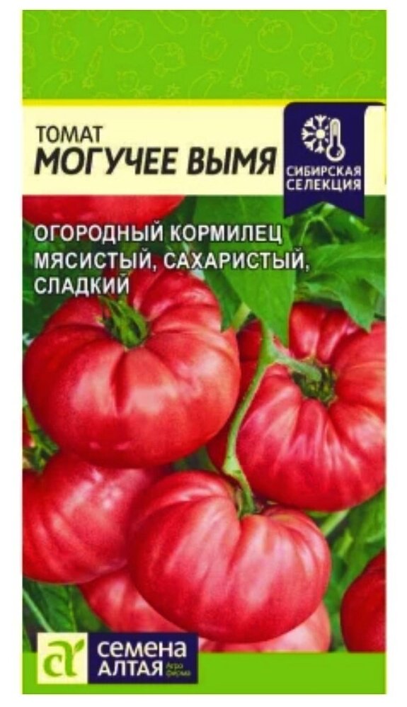 Томат Могучее Вымя ( 0,05 г) одним томатом можно накормить всю семью