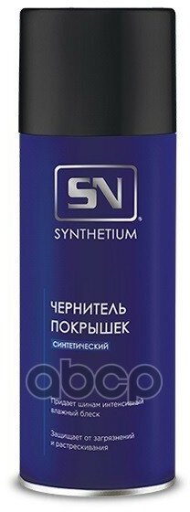 Чернитель шин "SYNTHETIUM" (520 мл) (аэрозоль) (синтетический) SN арт. AC264