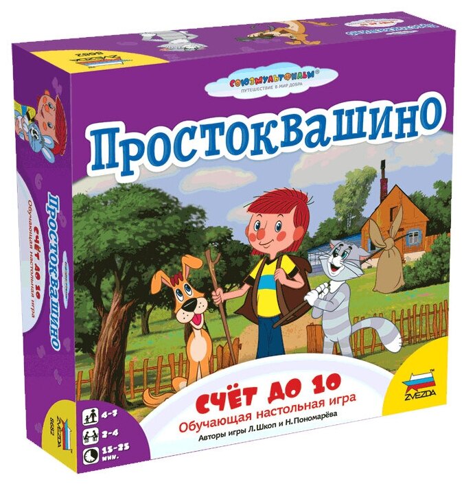 8682 Простоквашино. Счет