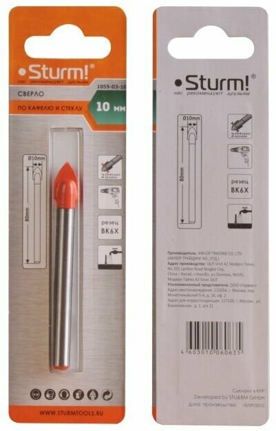1055-03-10 Сверло по стеклу и кафелю, d 10мм, круглый хвостовик, 2 грани, Sturm!