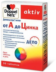 Доппельгерц актив от А до цинка таб. 1,5г №30