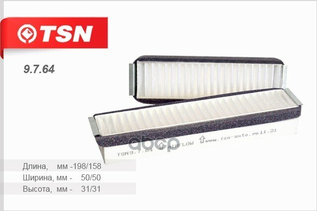 Фильтр салона ГАЗ 3302 ГАЗель 2217 Соболь TSN арт. 9764