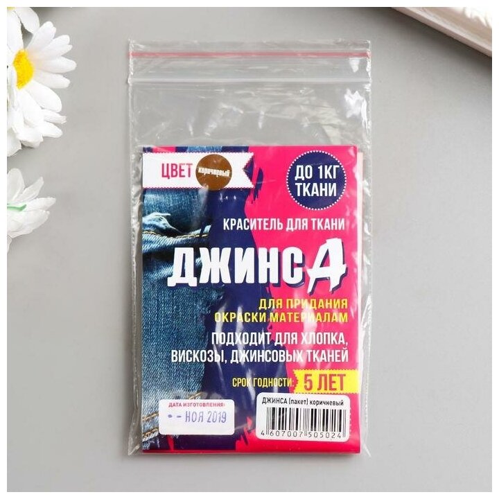 Краситель "джинса" коричневый, 10 гр