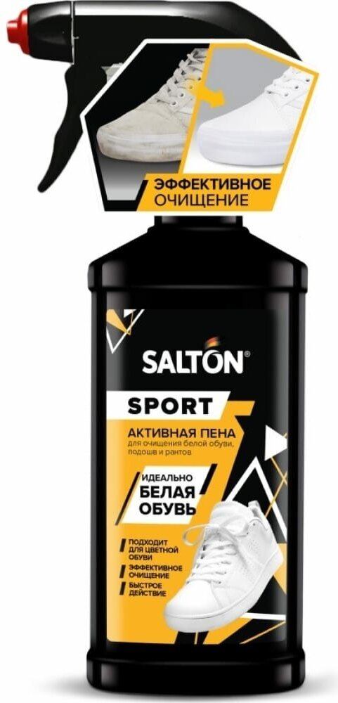 Активная пена для очищения белой обуви подошв и рантов SALTON Sport White Express 200 мл 12 62200