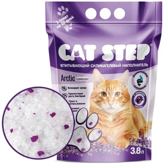 Наполнитель для кошачьих туалетов Cat Step Arctic Lavender Лаванда, Силикагель впитывающий 3,8л (1,67кг)