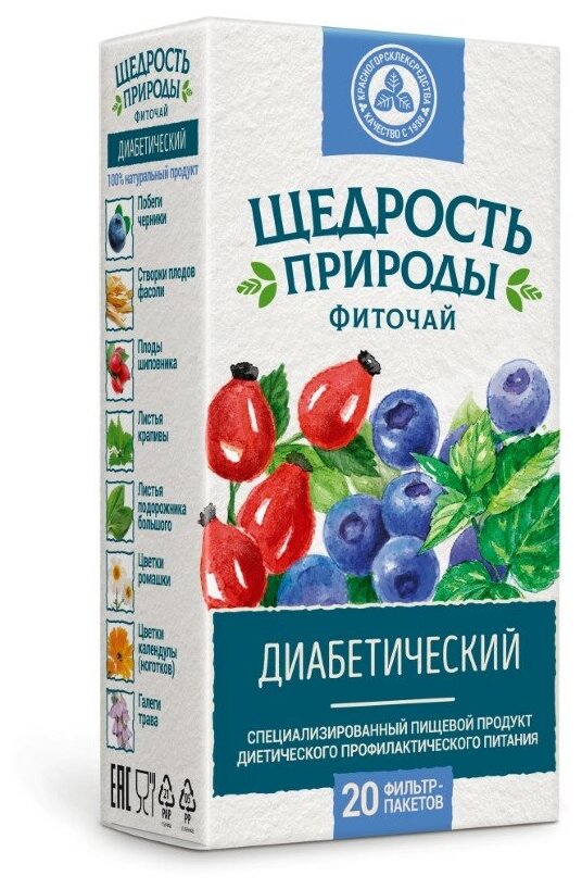 Фиточай щедрость природы Диабетический ф/п 2г №20