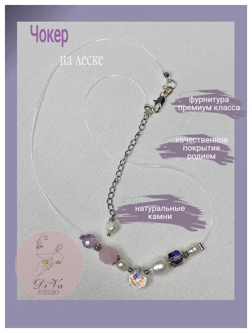 Чокер, берилл, аметист