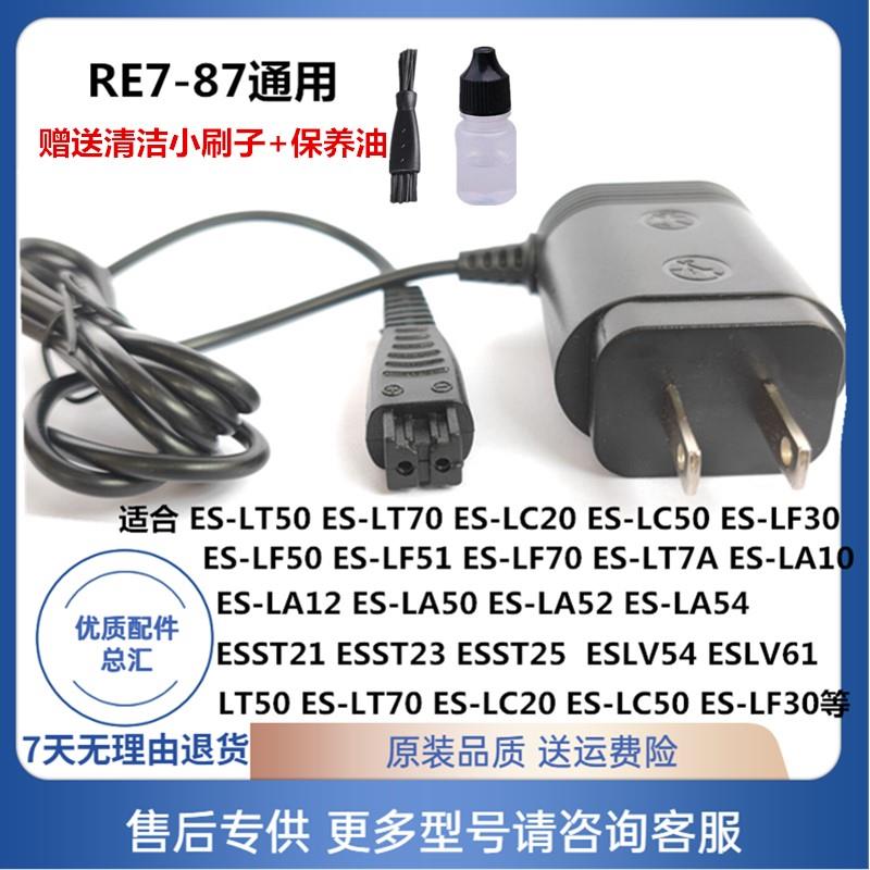 Зарядное устройство для бритвы Panasonic для моделей RE7-87ES-RF31, ES-RF41, ES-SF21, LT2A - совместимо с несколькими