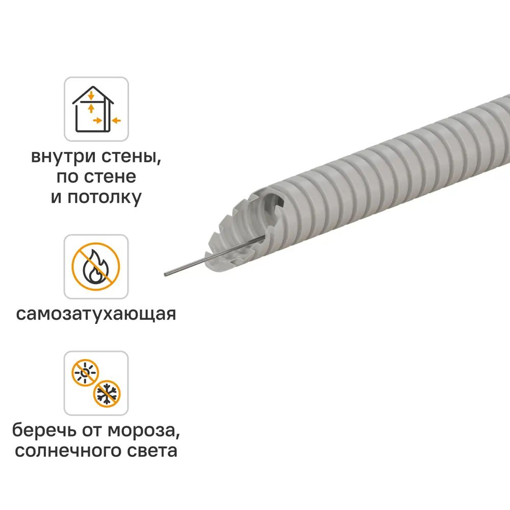 Труба гофрированная, ПВХ, D20 мм, 25 м, лёгкая, с протяжкой, серая
