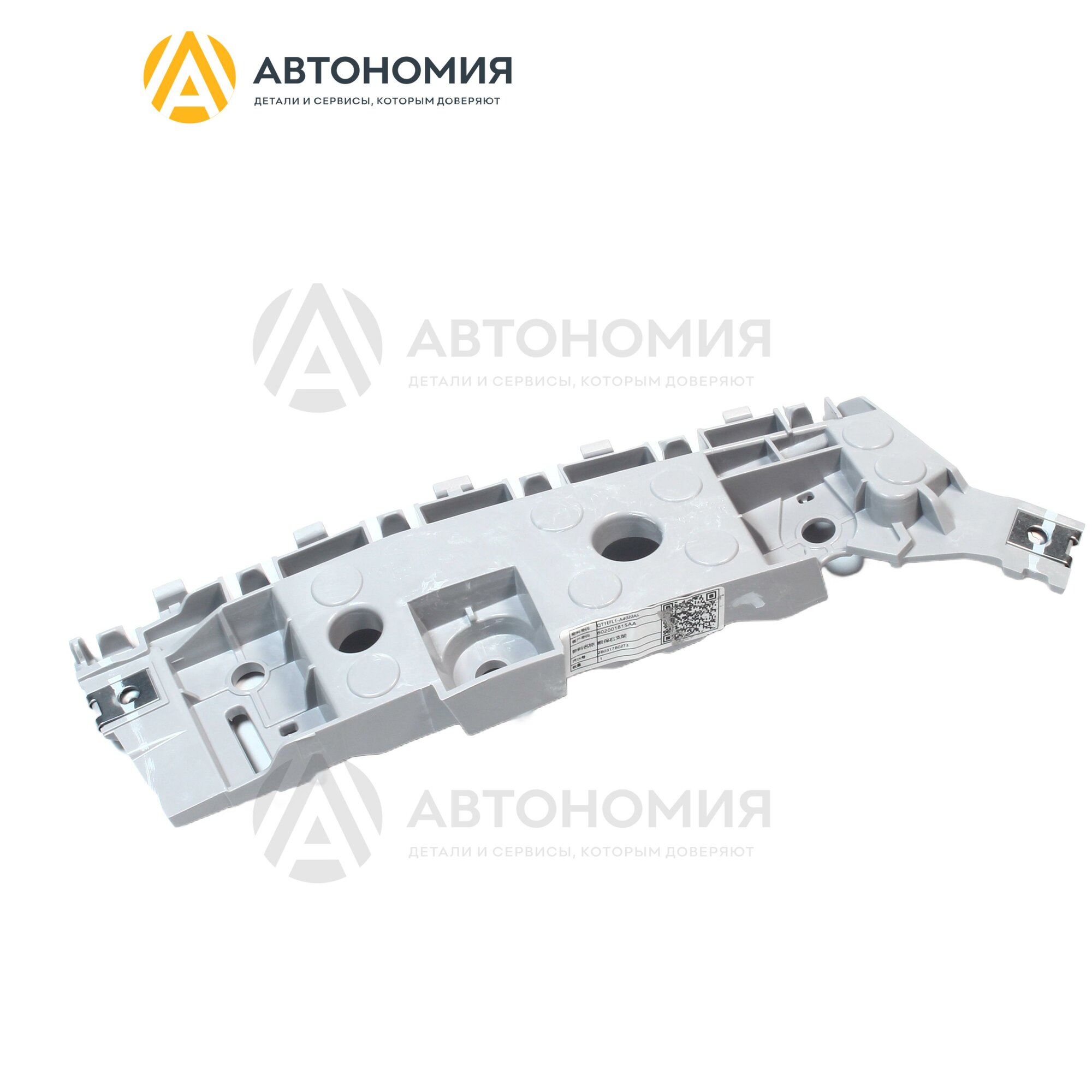 Кронштейн переднего бампера правый T1E Chery 602001815AA