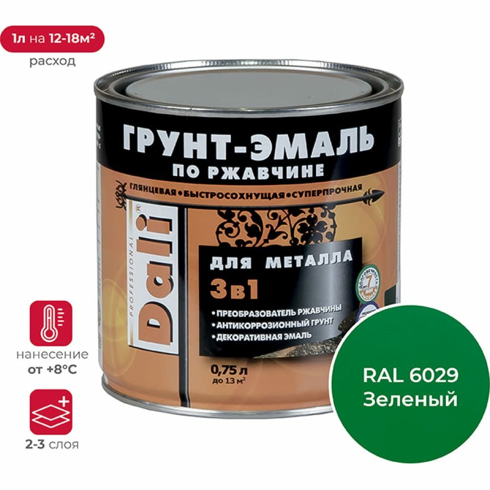 Грунт-эмаль по ржавчине Dali 3 в 1 зеленая RAL 6029 0.75 л 6 19300