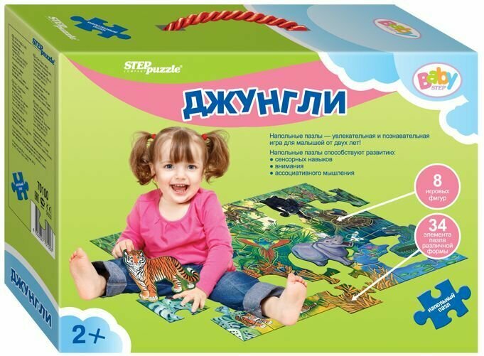 Детский напольный пазл-мозаика "Джунгли", большой паззл, 34 детали разной формы + 8 фигурных деталей, Step Puzzle