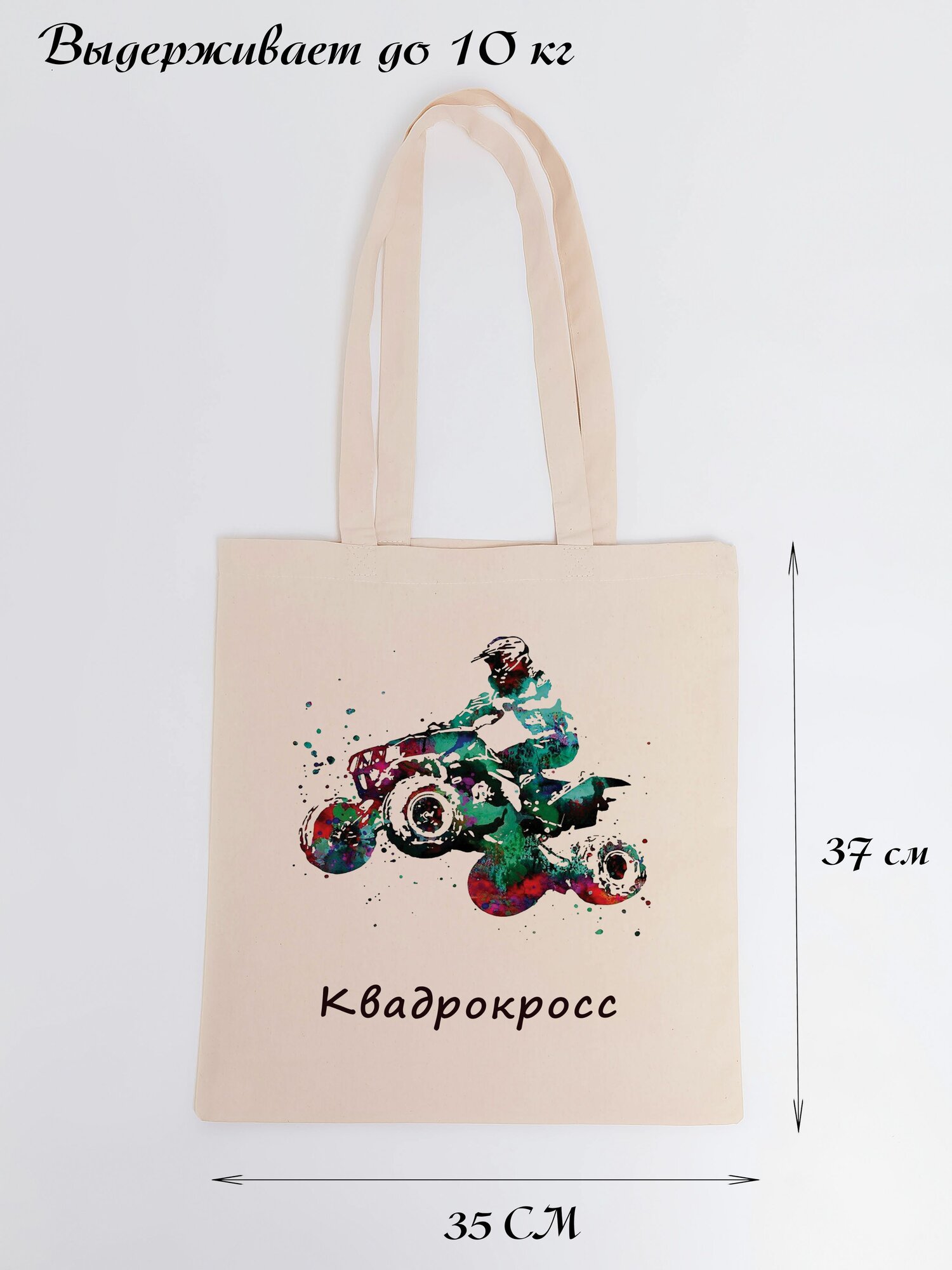 Сумка мессенджер