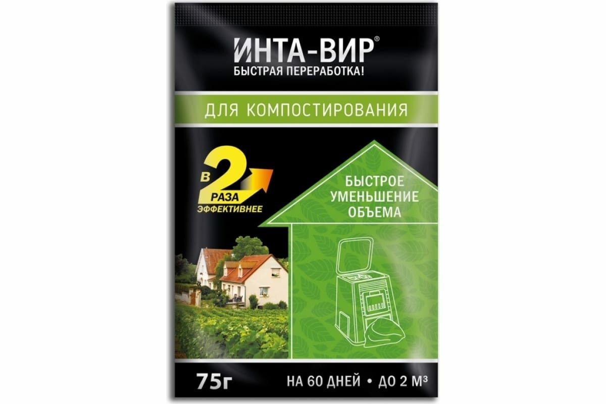 Инта Вир биоактиватор для компоста 75 г Ск0300ВЮ02 ускоряет компостирование отходов
