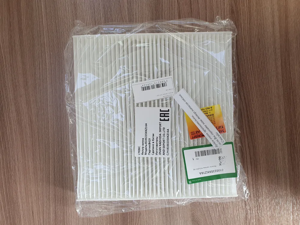 Фильтр салона Great Wall Hover H6 Haval H6 Грейт Волл Ховер Н6 Хавал АШ6