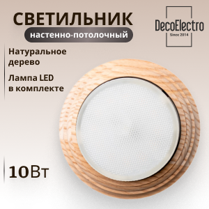 Декоративный деревянный накладной светильник, лампа LED GX53 (10 Вт), габариты: 105х23 мм, цвет: натуральный ясень