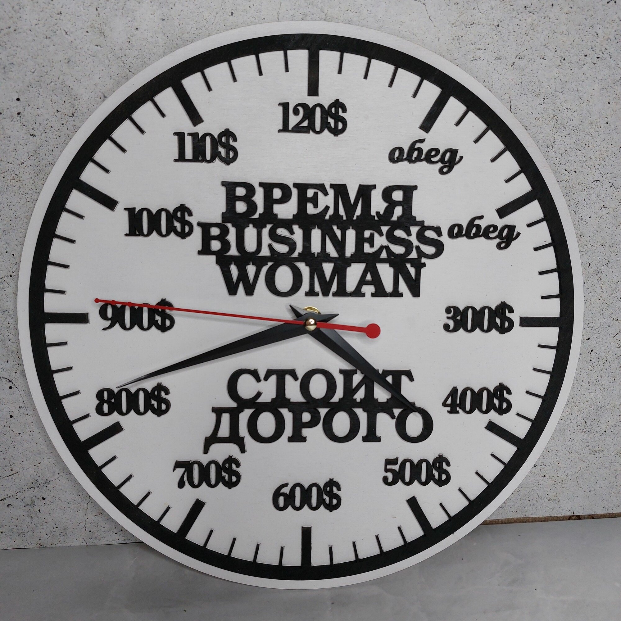 Часы "Время busines woman стоит дорого". 30 см, ТаТем