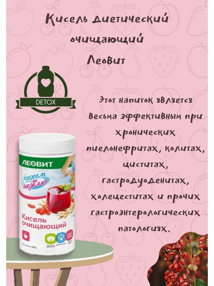 Кисель очищающий диетический в банке 400г