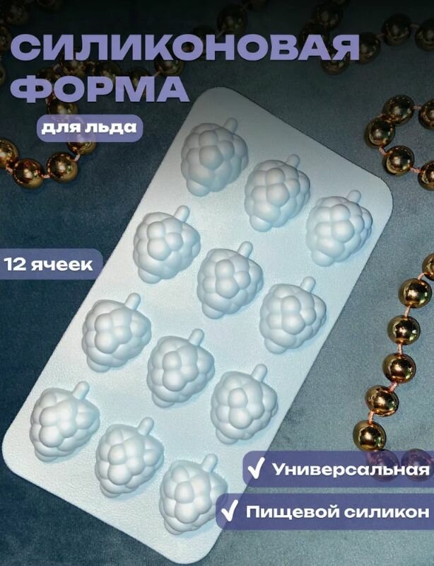 Форма для льда силиконовая, для конфет, шоколада, желе, универсальная бирюзовый