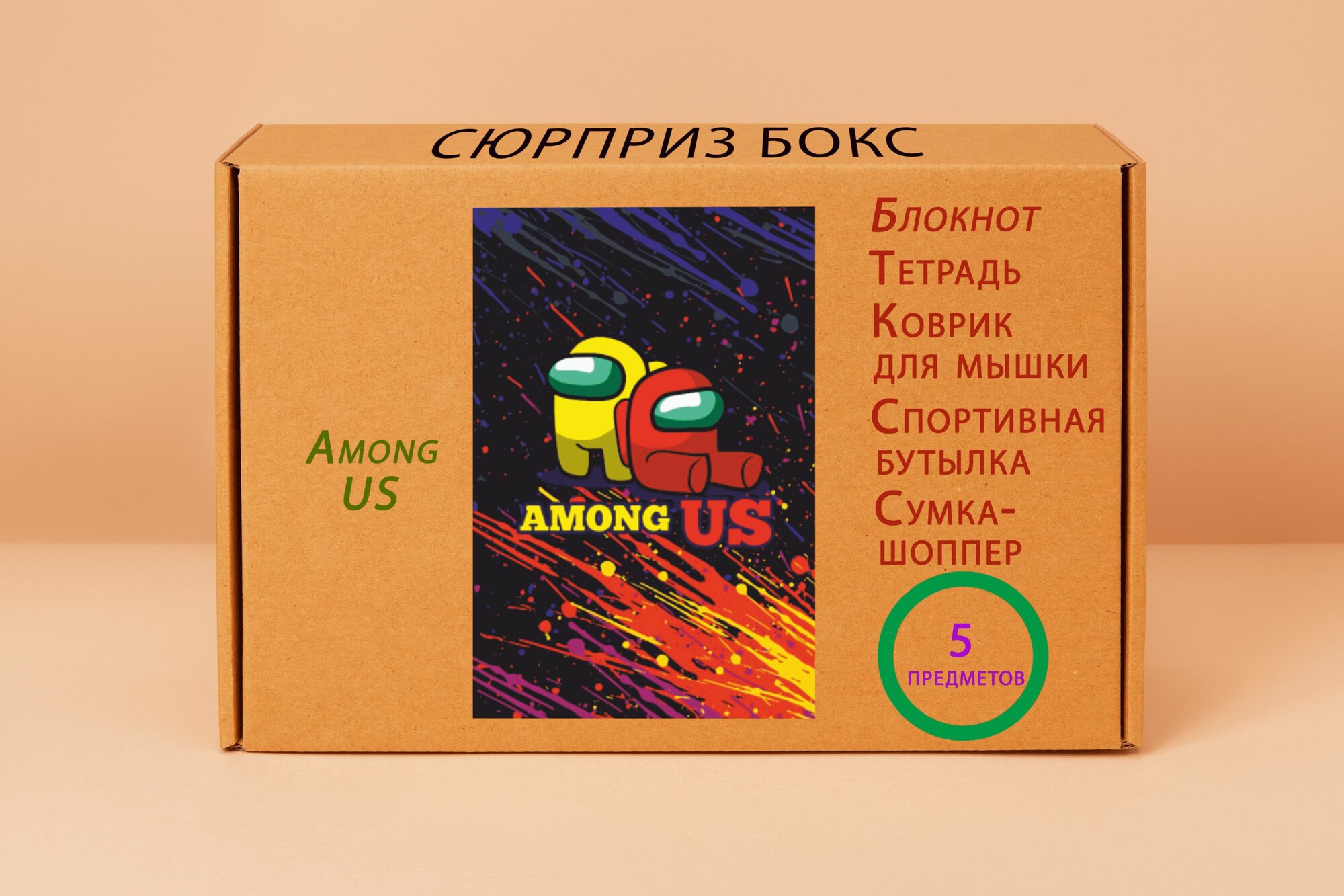 Подарочный набор Among Us - Среди нас № 5