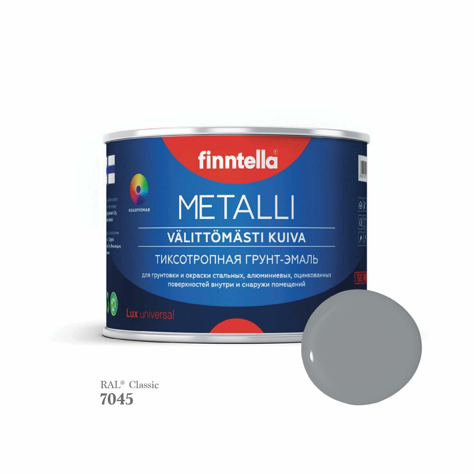 Краска METALLI, цвет RAL7045 Телегрей 1 (Telegrey 1), 0,45л