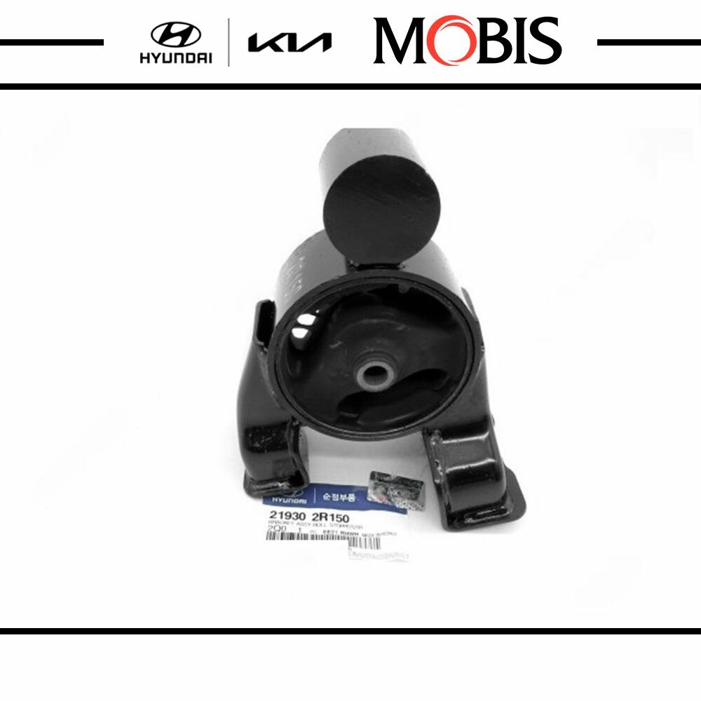 Опорный узел двигателя задний для Hyundai Elantra 2006- 2015-; KIA Ceed 2006-2011 / арт. 219302R150 / бренд MOBIS