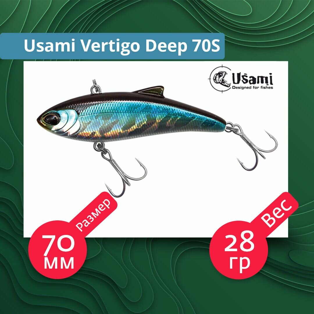 Воблер для рыбалки Usami Vertigo Deep 70S #107