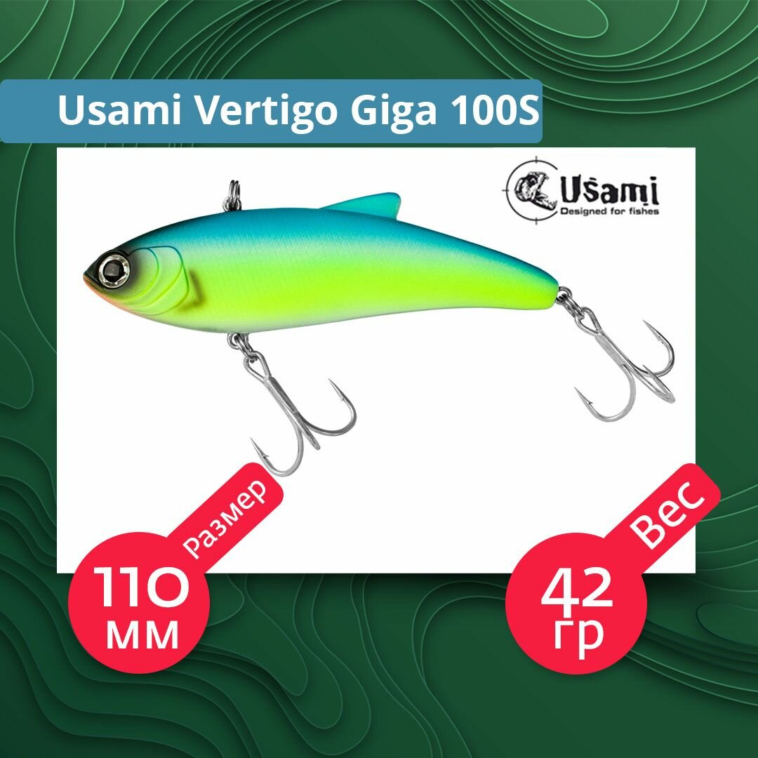 Воблер для рыбалки Usami Vertigo Giga 100S #370